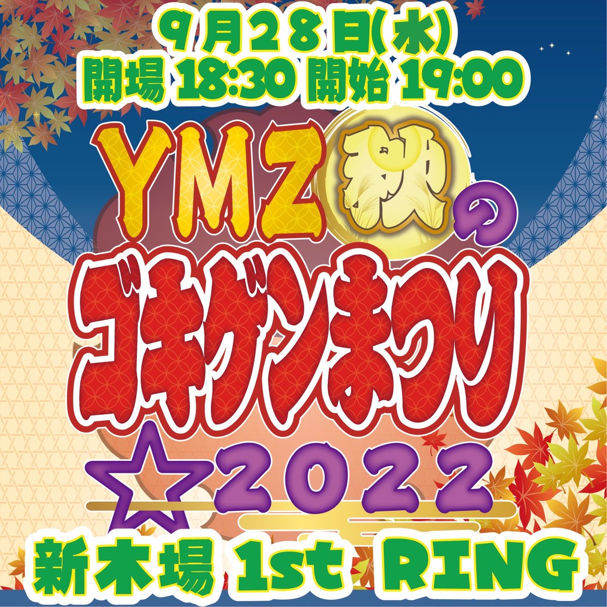 米山香織／フキゲンです★ on Twitter: "🎫チケットぴあはこちらから💁‍♀️ https://t.pia.jp/pia/ticketInformation.do?eventCd ...