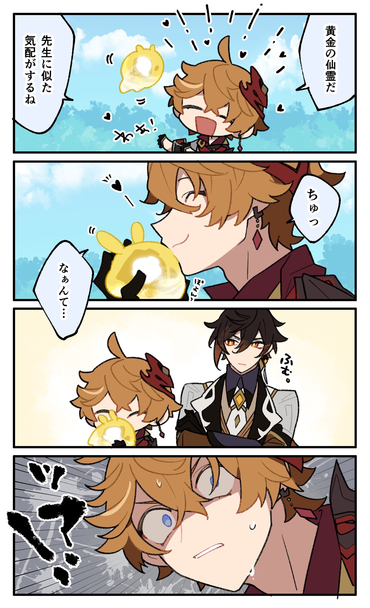 sgtk on Twitter: "rkgk 付き合ってないタル鍾💧🔶隙を見せるこーしどの https://t.co/jCx23Ma1Sn" / Twitter