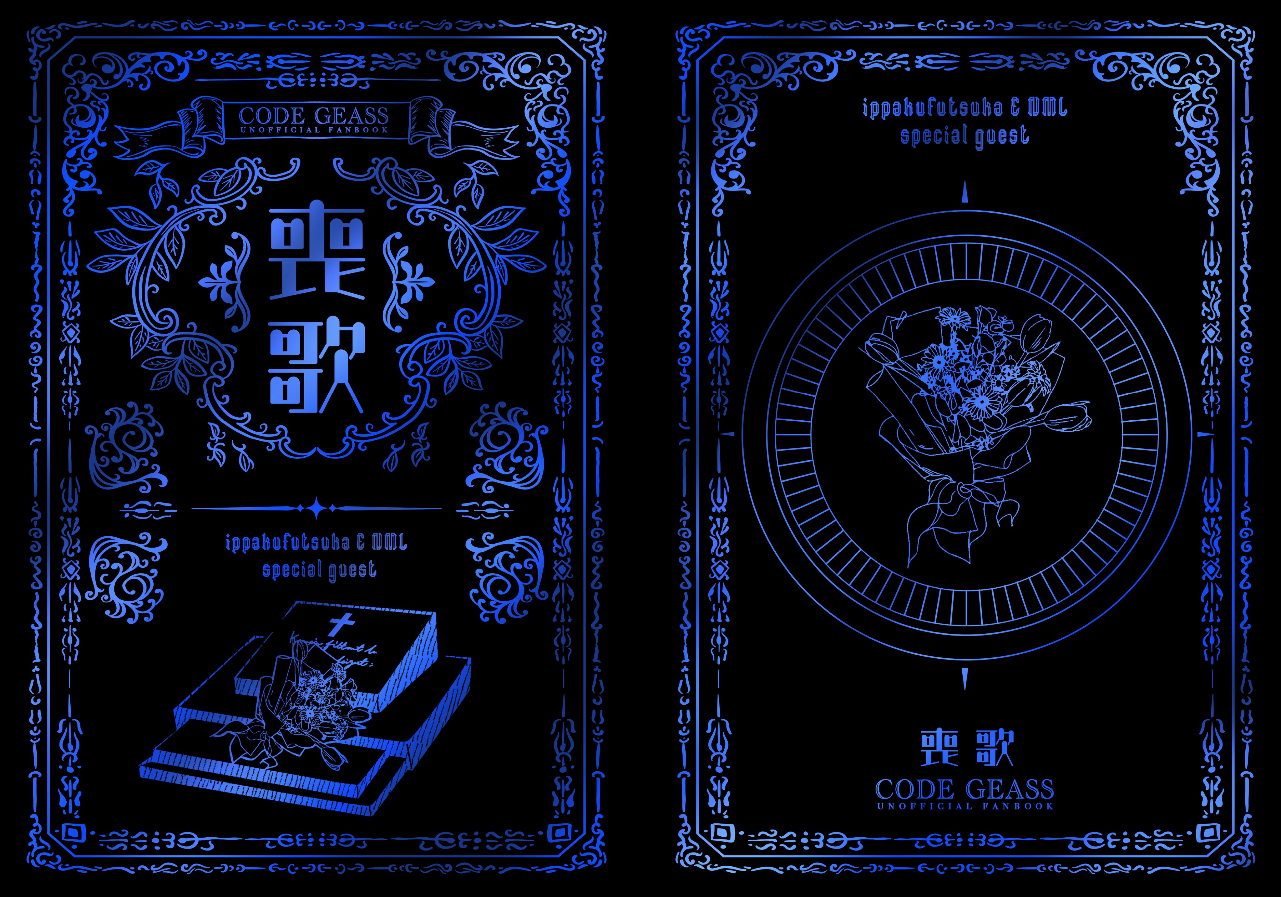 同人誌デザイン【ご依頼受付一旦ストップ中】CQdesign (@CQ_design_) / Twitter