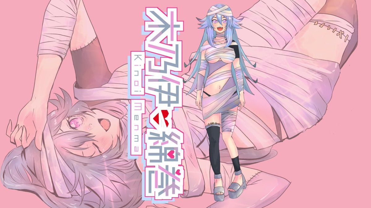 木乃伊 綿巻 ️‍🩹新人VTuber / アニマル歌った on Twitter: "推定500年寝てた 人妻ミイラ系VTuberの 木乃伊綿巻(きのいめんま)やお！ YouTube: http ...