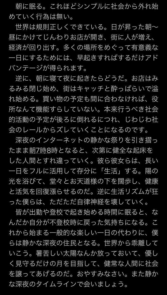にゃるら on Twitter: "今日の日記です 朝に眠る note→https://note.com/nyalra2/n/n1bfa2fac3bec…"