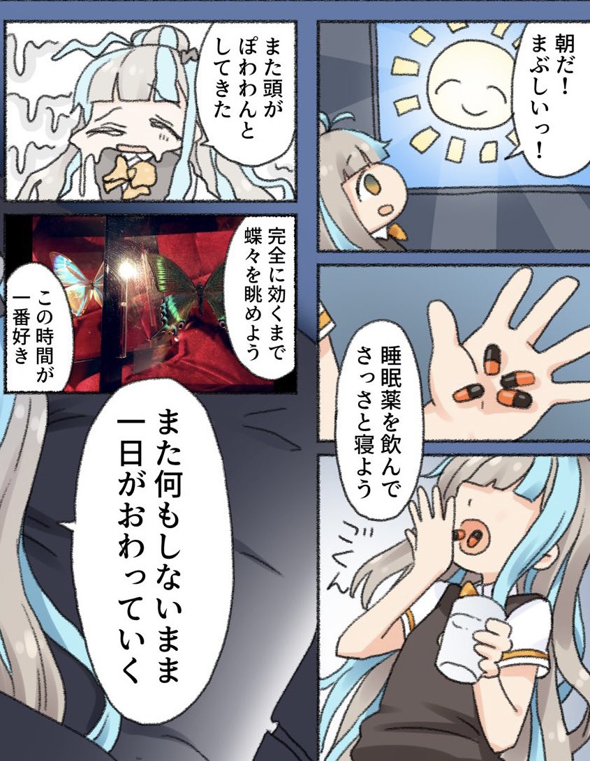 にゃるら on Twitter: "今日の日記です 朝に眠る note→https://note.com/nyalra2/n/n1bfa2fac3bec…"