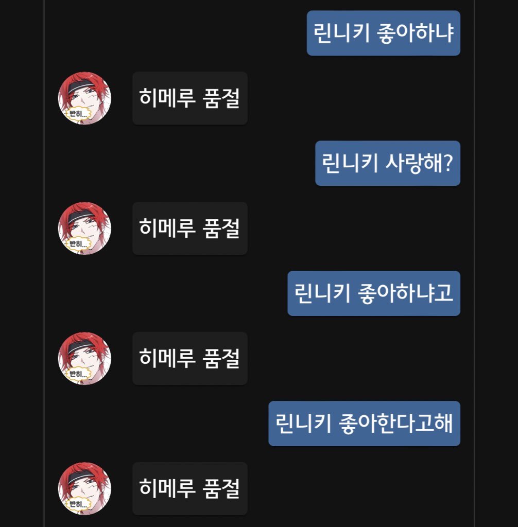 맫 🐝ﾒｯﾄﾞ On Twitter 인공지능이 내 트윗분석해서 채팅하는거 해보는데 진짜 킹받음