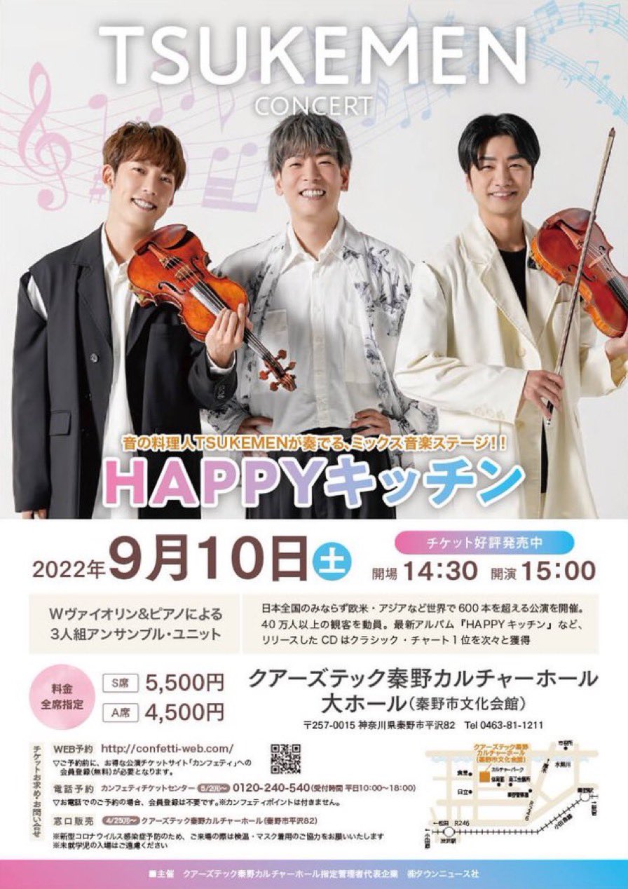 KENTA on Twitter: "近々の出演情報 9/10 TSUKEMENコンサート（秦野） 9/11 ドリーム・キャラバン TSUKEMEN MC＆演奏（神奈川） 9/14 KENTA ...