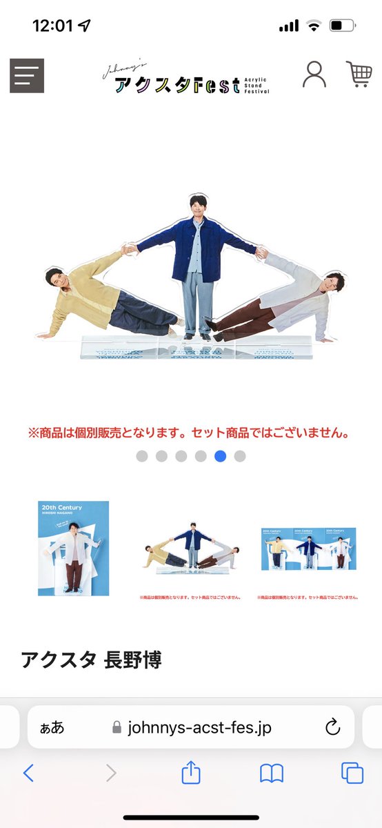 【アクスタ Fest】画像・詳細公開!!キムタクはサーフボード付き!! | Johnny’s Jocee