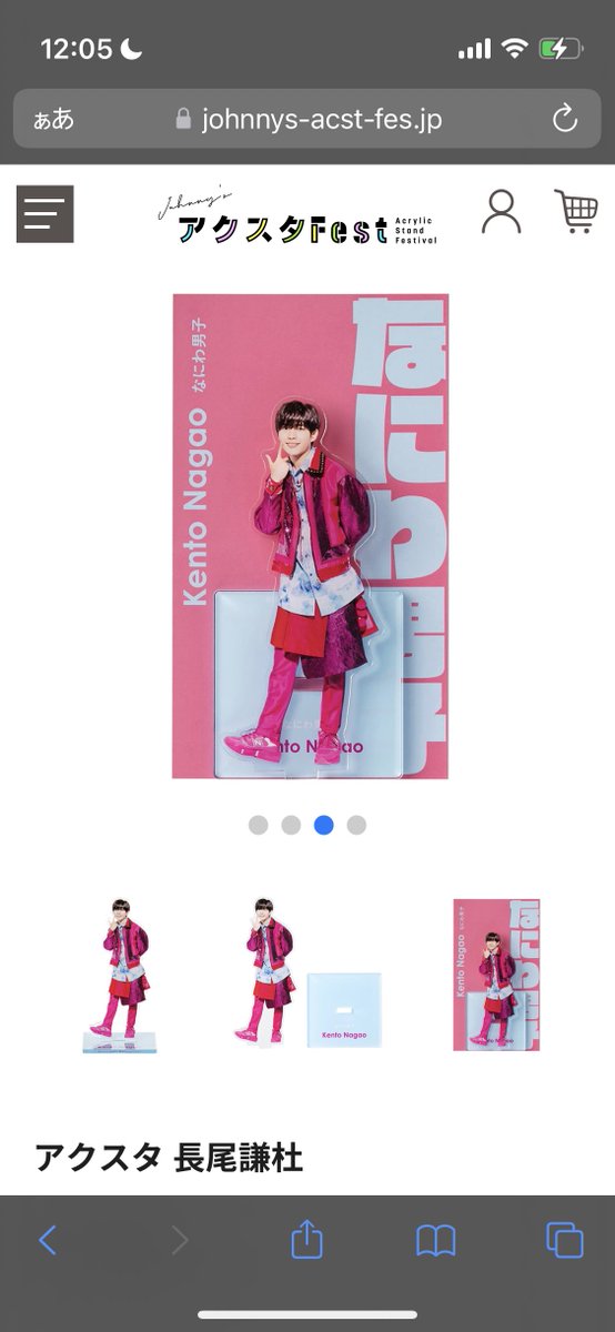 【アクスタ Fest】画像・詳細公開!!キムタクはサーフボード付き!! | Johnny’s Jocee