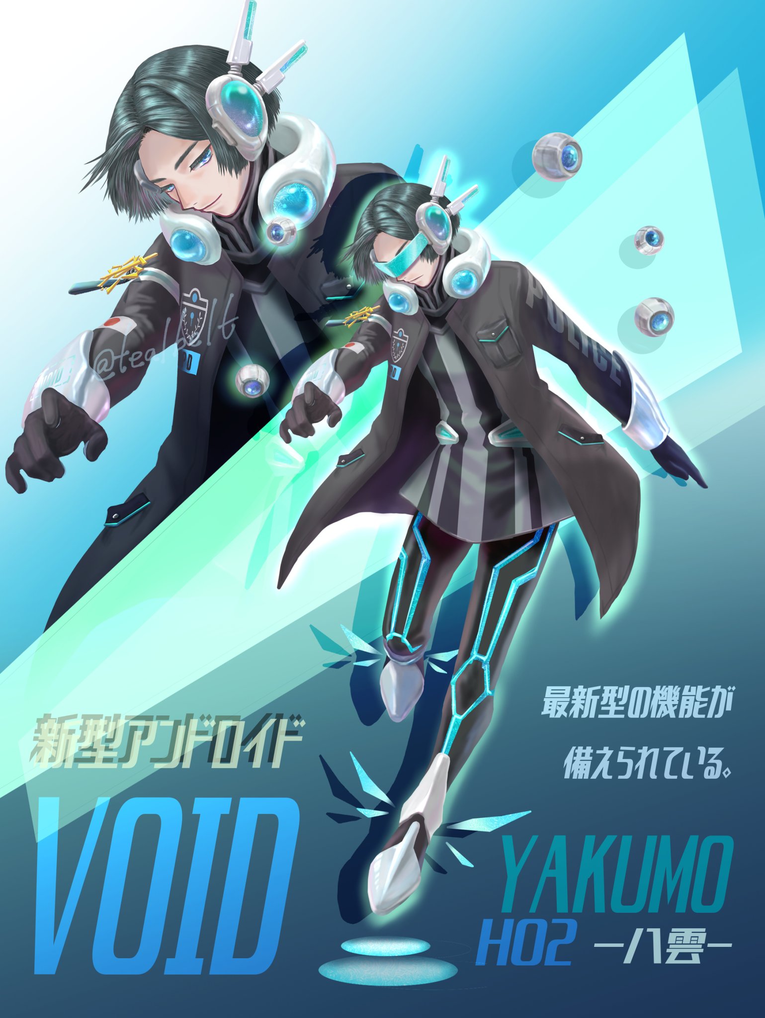 てるべる on Twitter: "CoC【VOID】 HO2 新型アンドロイド 今日から本編スタート！ 名前をつけて貰ったので立ち絵置いておきます。 「八雲です。よろしくお願いします ...