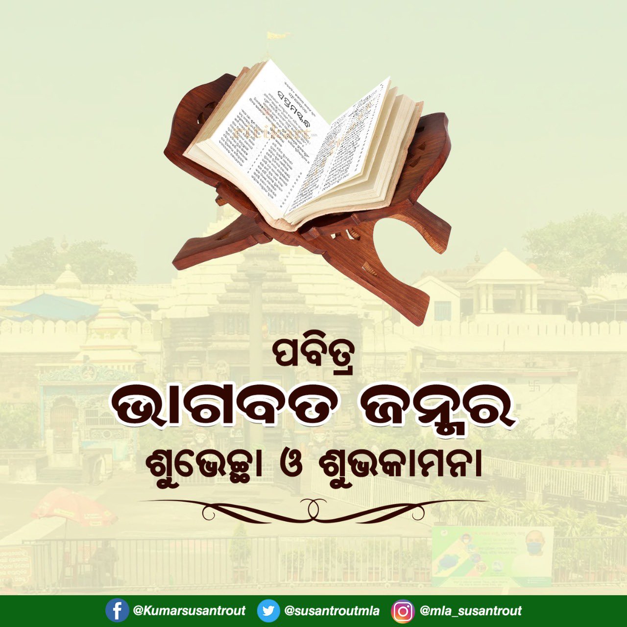 File:Guru Gita, Skanda Purana, Sanskrit, Oriya Wikipedia, 58% OFF