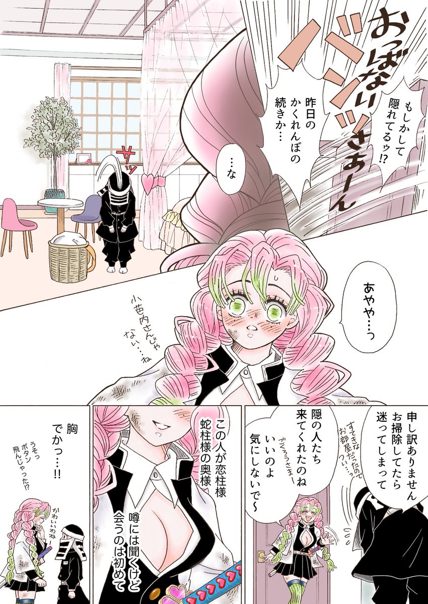 「⑶ P8〜P11 」M🍮P2♪の漫画