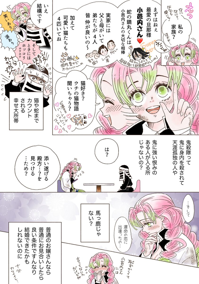 「⑶ P8〜P11 」M🍮P2♪の漫画
