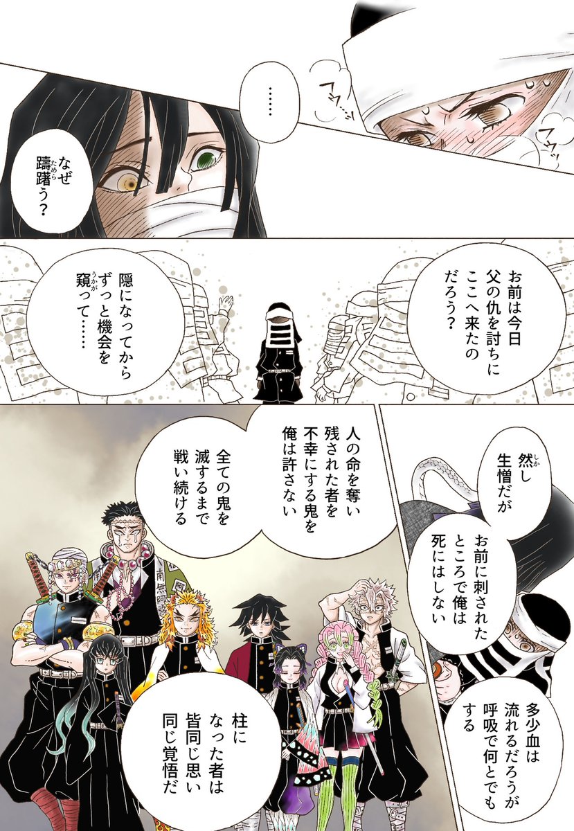 「⑶ P8〜P11 」M🍮P2♪の漫画