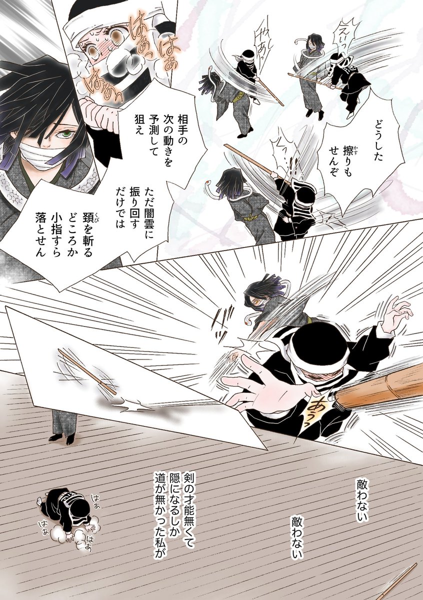 「⑶ P8〜P11 」M🍮P2♪の漫画