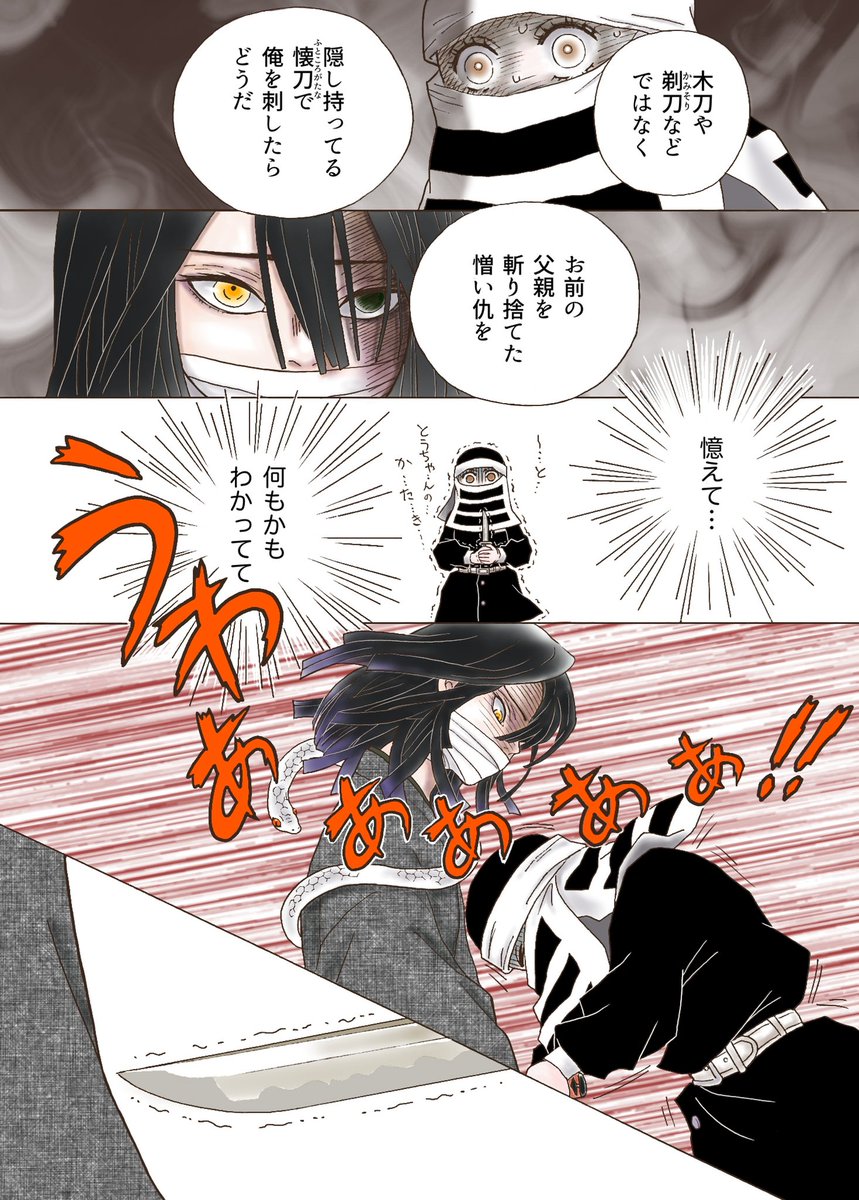 「⑶ P8〜P11 」M🍮P2♪の漫画