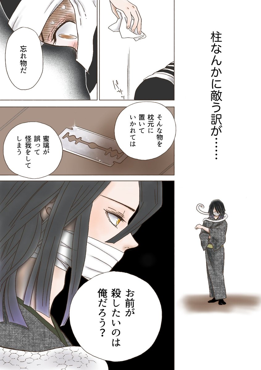 「⑶ P8〜P11 」M🍮P2♪の漫画