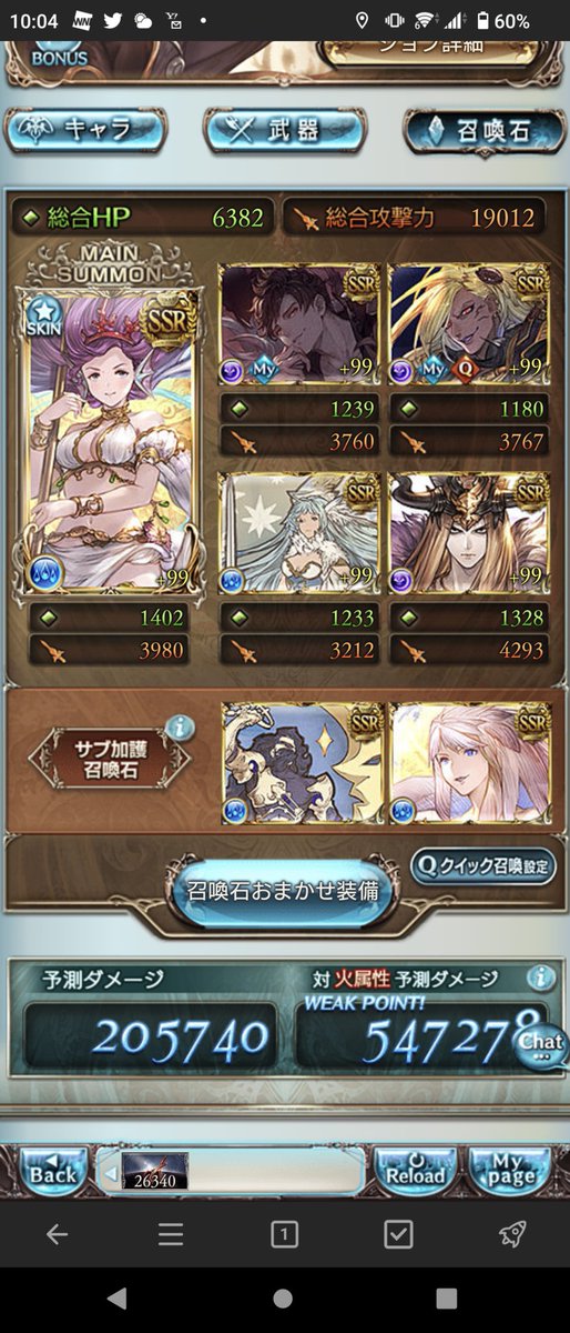 ジュン@グラブル・原神垢 on Twitter: "とりあえず150hellフルオートはこれでいいや。"