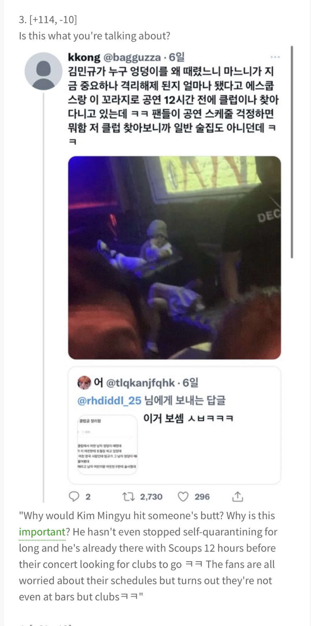 notpannchoa/notpannkpop/notnetizenbuzz on Twitter: "[ notpannchoa ] Seventeen Mingyu gets caught ...