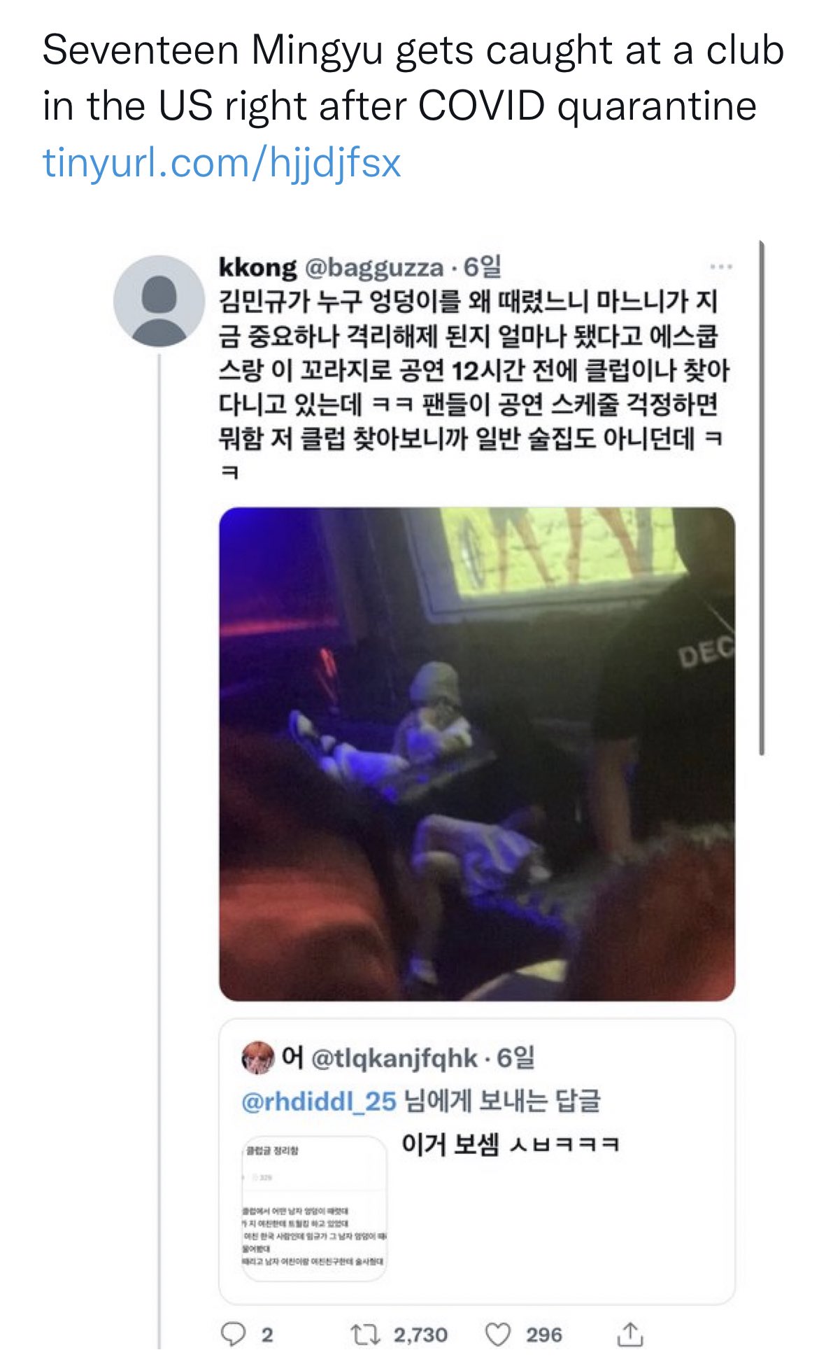 notpannchoa/notpannkpop/notnetizenbuzz on Twitter: "[ notpannchoa ] Seventeen Mingyu gets caught ...