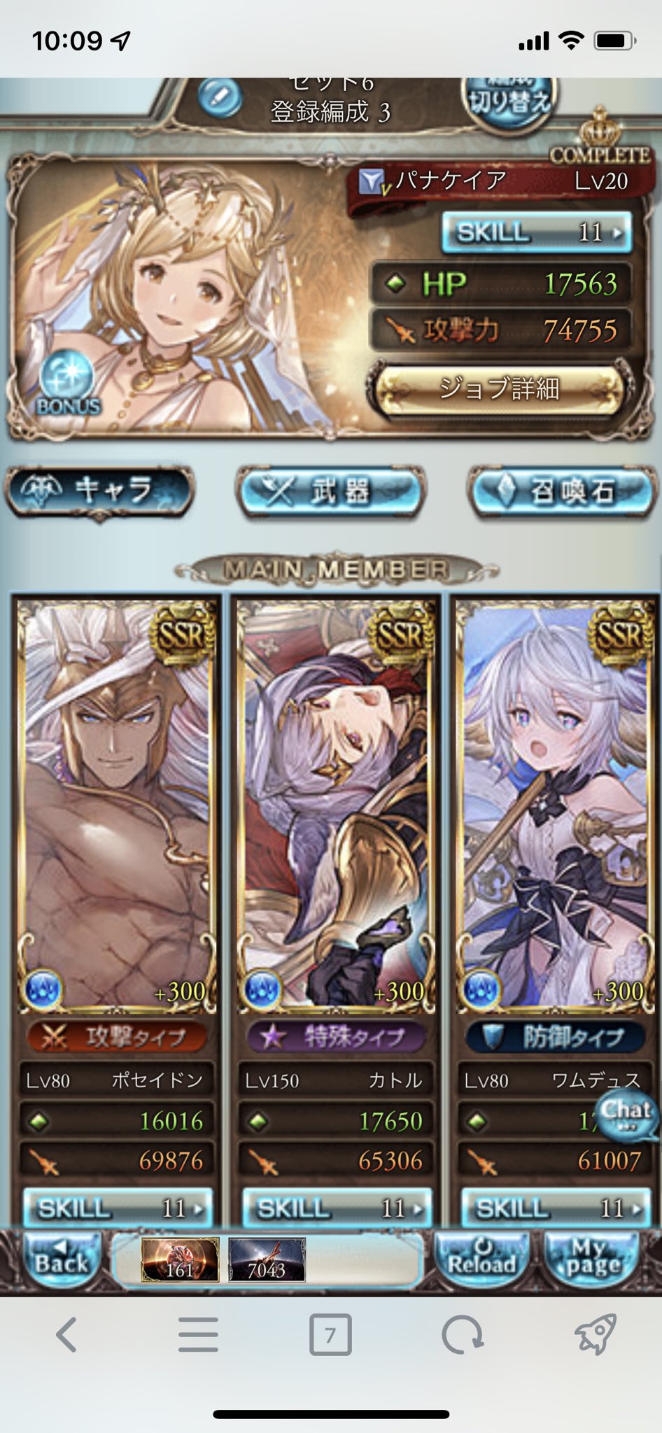 axel on Twitter: "ヘカテー 150HELL 5:45〜6:19 バレカシなし カトル150 大体6分弱で行けてる。ウーノは滅多に出番がない。ワム斧2本目は雰囲気で入れてるけど ...