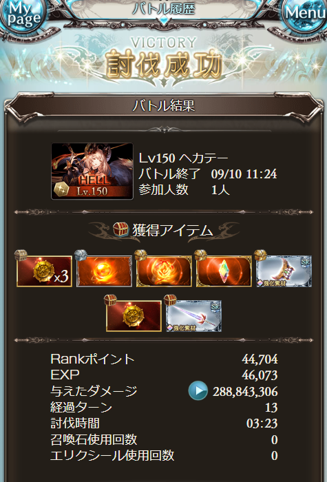 MASSA on Twitter: "150hellフルオート3分半切り終末虚詐オメガトリア。パナケイアマジパナイ https://t.co/2Z2VtopAai" / Twitter