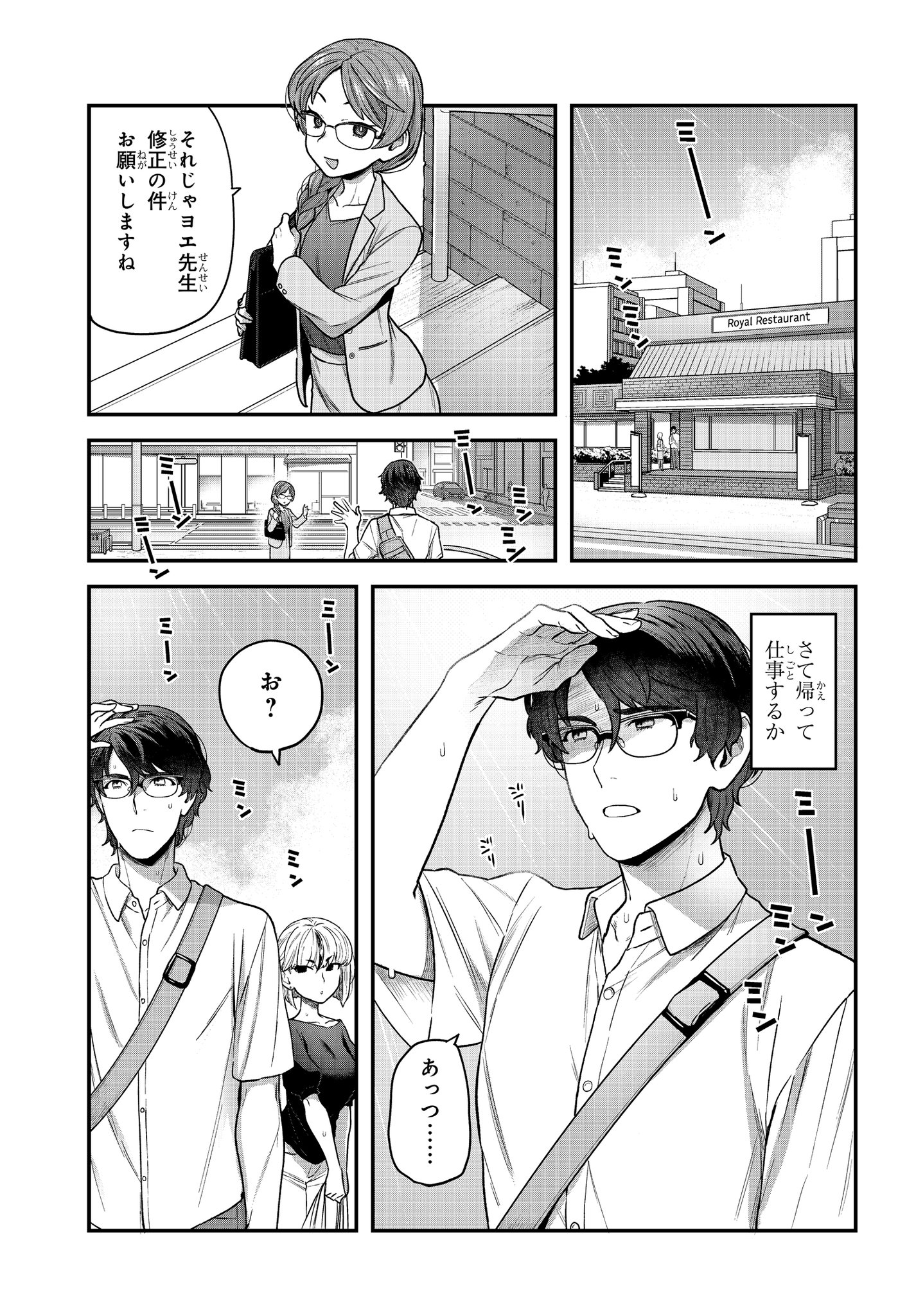 ヨシラギ📖1巻発売中 on Twitter: "（2/3） https://t.co/YlSuRn7Lh3" / Twitter