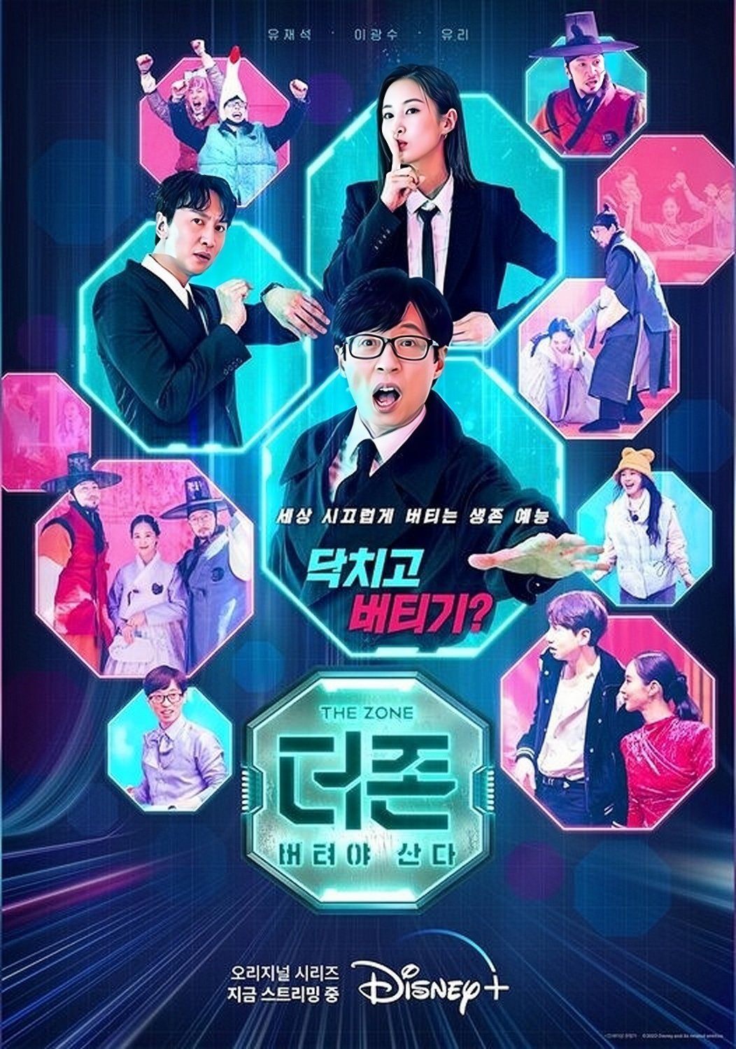 K-Drama Menfess on Twitter: "•kdm• guys aku rekomen variety show baru, The Zone: Survival ...