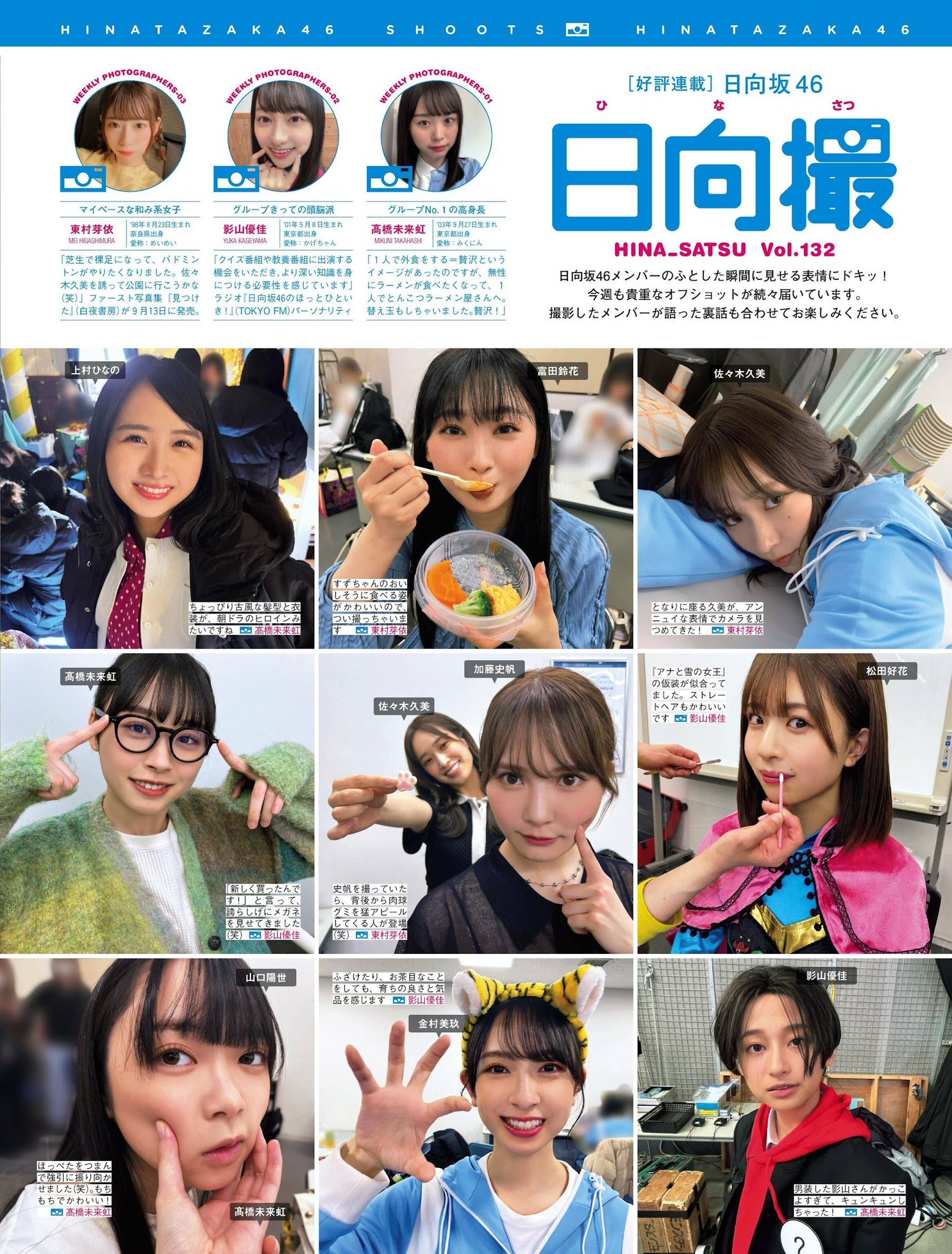 Hinatazaka46 BR - 日向坂46 ☀️ on Twitter: "Fotos dos bastidores do ...