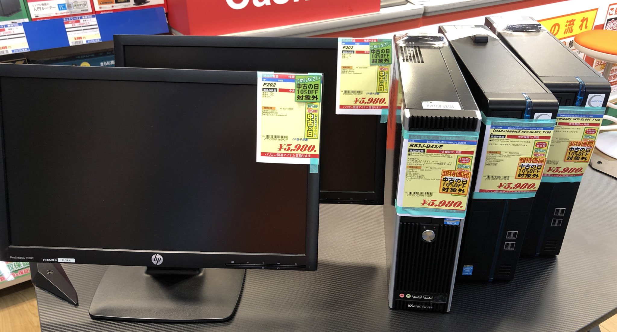 パソコン工房 町田店 On Twitter 【中古】パソコンとモニターのご紹介です な、なんと税込5980円コーナー爆誕!! モニターは2台、パソコンは合計3台ございます! ※中古の日対象