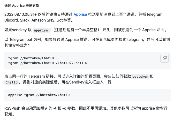 EasyChen on Twitter: "#RSSPush 最新版镜像整合了 #Apprise ，可以推送到包括 Telegram ...
