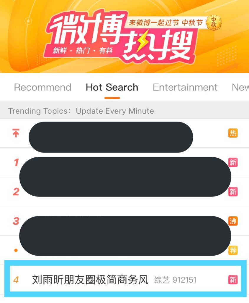 All For Liu Yuxin - TH🇹🇭 on Twitter: "2022.09.10 Weibo Hot Search ตอนนี้แท็ก #刘雨昕朋友圈极简商务风# กำลัง ...