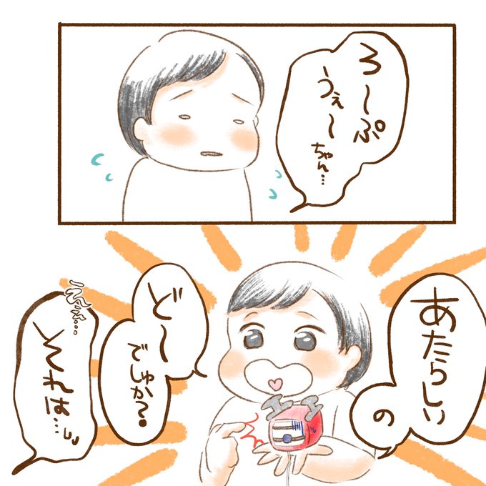 このロープウェイマスコット、遊びはじめて20分くらいで引っ張る紐が戻らな.. | ちあもね🐰COMITIA153 L32a さんのマンガ | ツイコミ(仮)