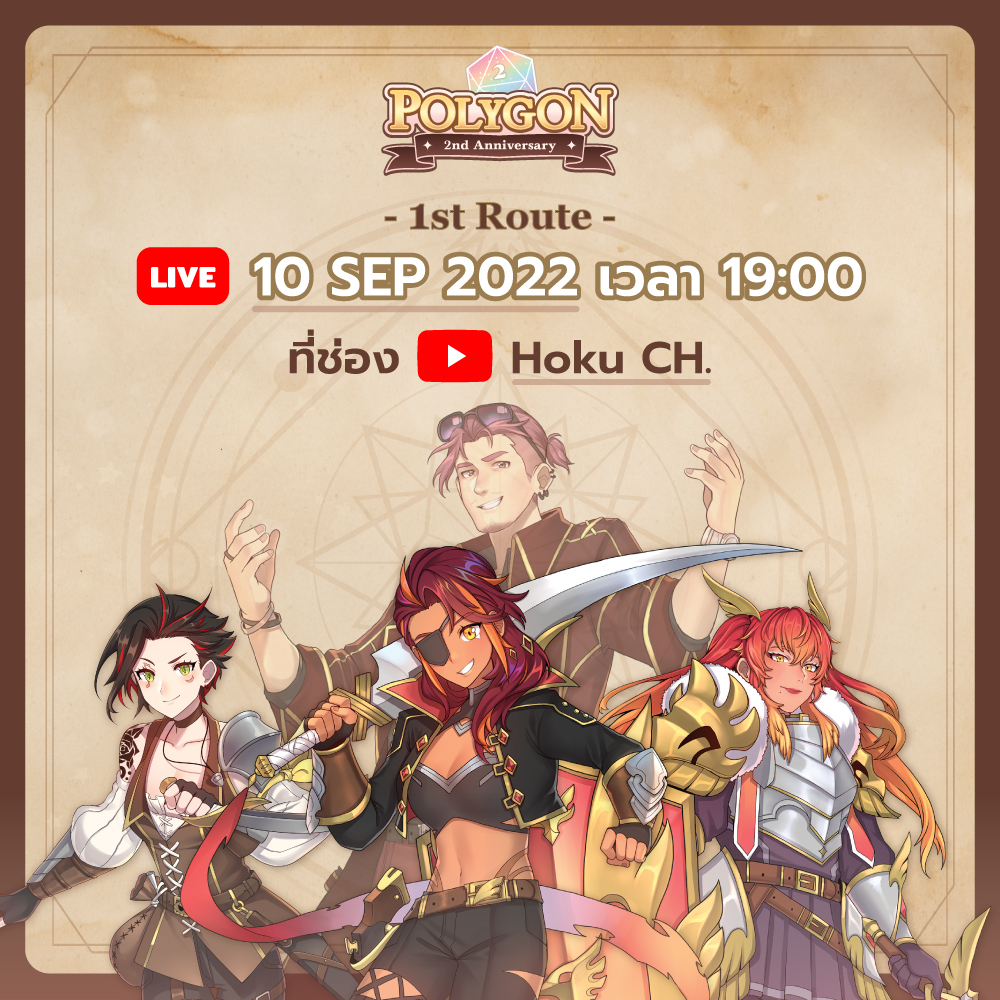 Polygon Official on Twitter: "1st Route 10 Sep 2022 เวลา 19:00 น. ทางช่อง Hoku Ch. https://t.co ...
