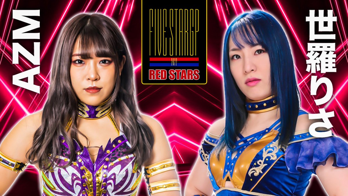 スターダム STARDOM on Twitter: "RT @Sera_Risa: 明日ウナギをぶっ倒したら明後日はAZM 申し訳ないことにワシはこの時のAZMちゃんしか知らんのよ あれから7 ...