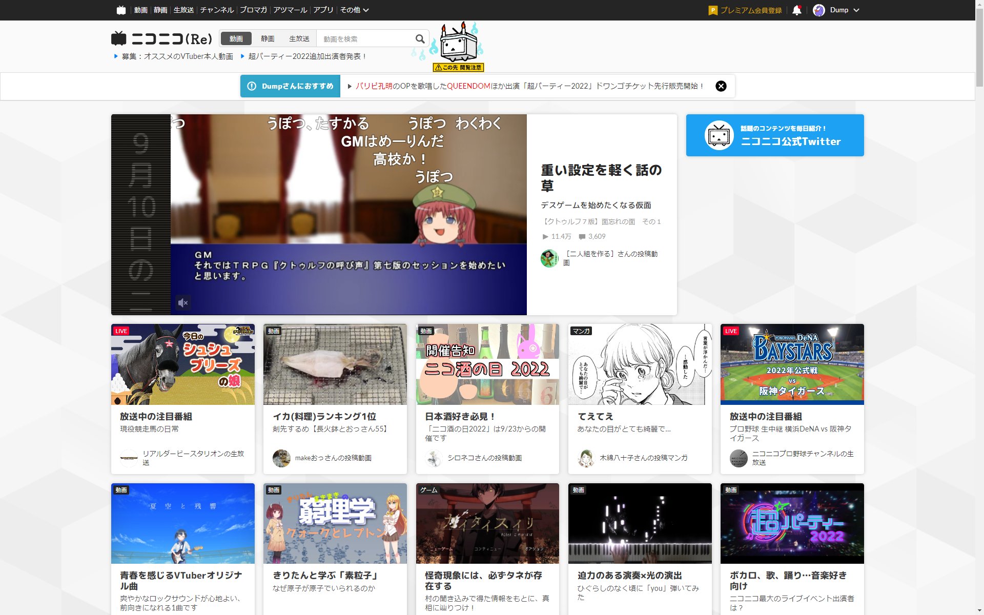 破壊神Dump on Twitter: "面忘れの面トップに表示されとる…怖… https://t.co/fuERtZWyxe" / Twitter