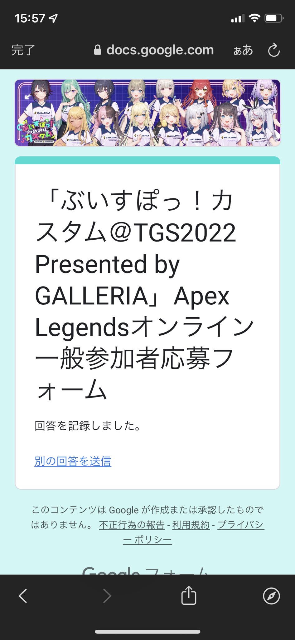 #ぶいすぽカスタムTGS2022 - Twitter Search / Twitter