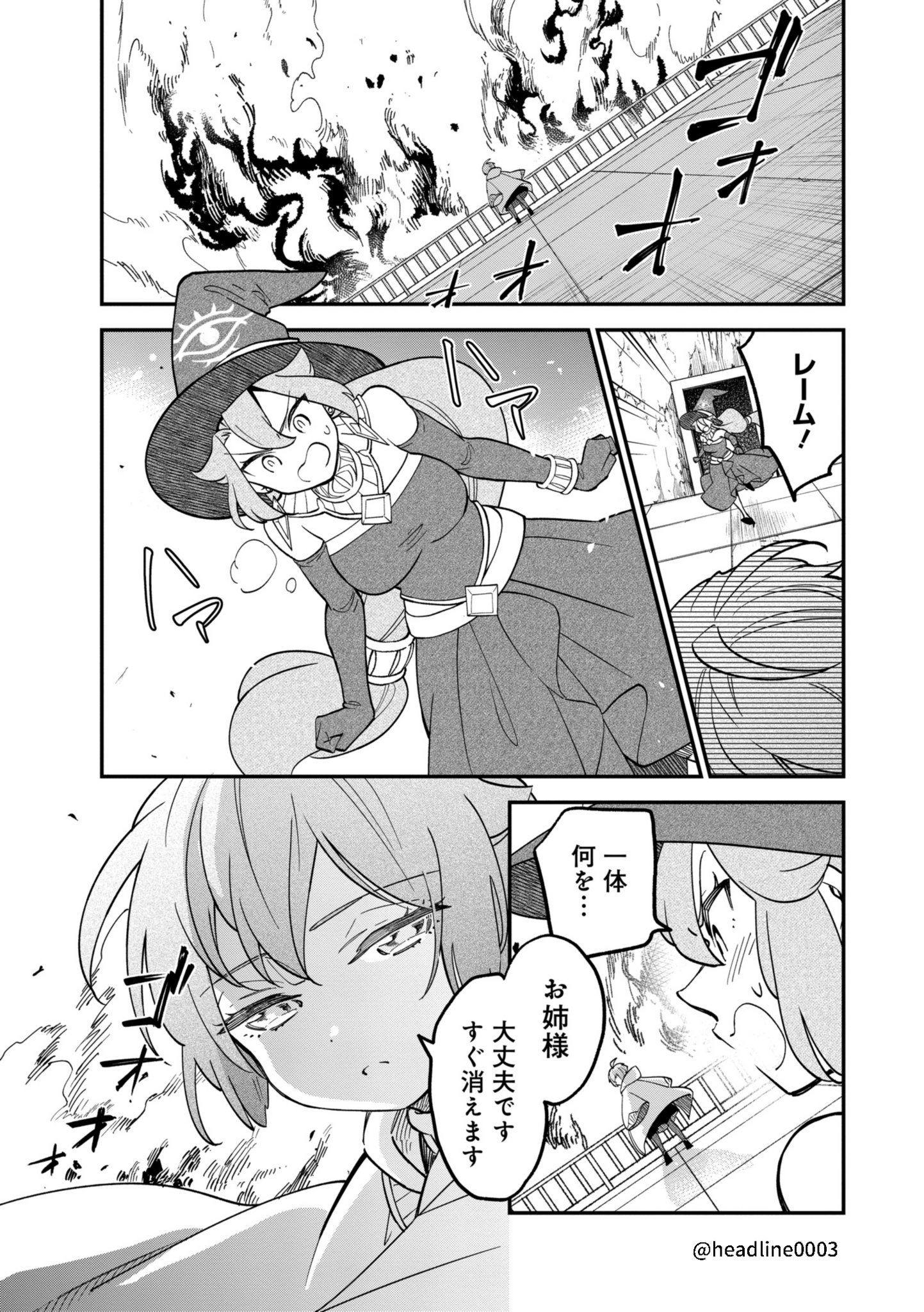 studioHEADLINE@8/10単行本2冊同時発売 on Twitter: "こちらの続き「魔女ノ結婚」最新第31話が、コミックNewtypeさんで読めます https://t.co ...