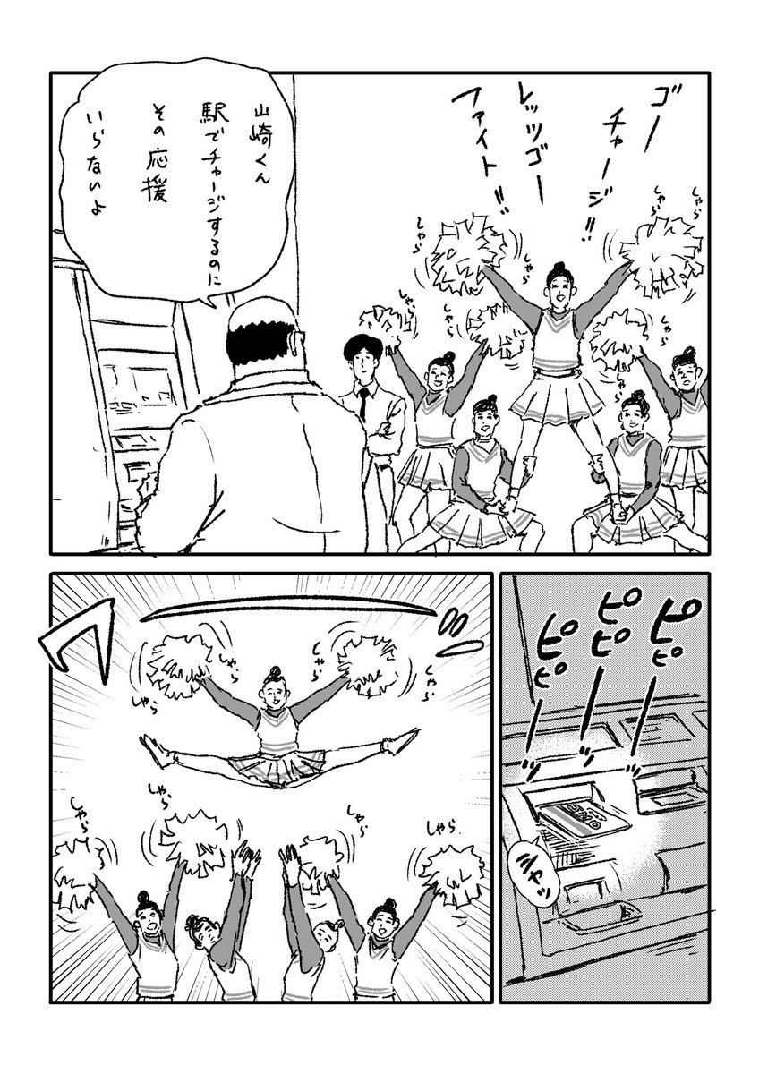 サラリーマン山崎シゲル頂いたお題NEO vol.269 お題 スポイト #サラリーマン山崎シゲル #サラリーマン 」サラリーマン山崎シゲルの漫画