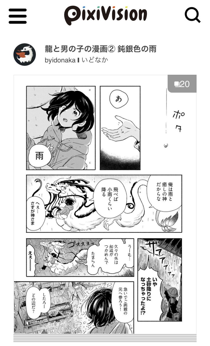 「パネルのキャッチコピーいいですよね。 お風呂で突然大事な話をし始めたときの台詞だ… https://t.co/jQHhV」idonakaの漫画