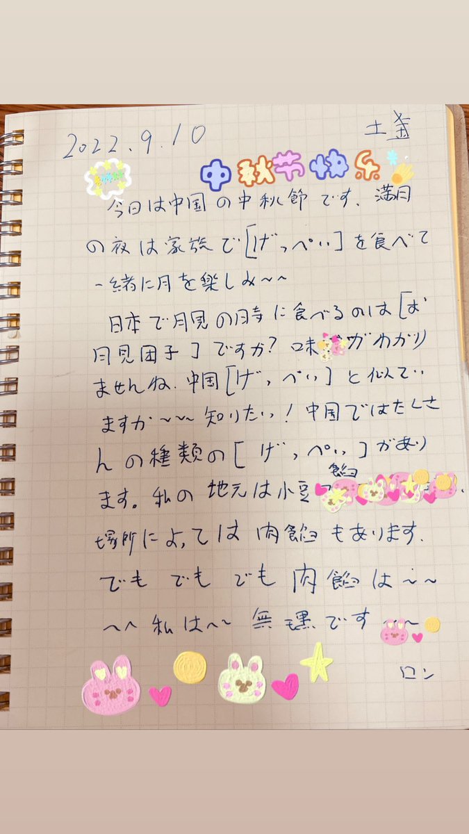 ロンモンロウ（龙梦柔/龍夢柔）栗子 @ron__monroe