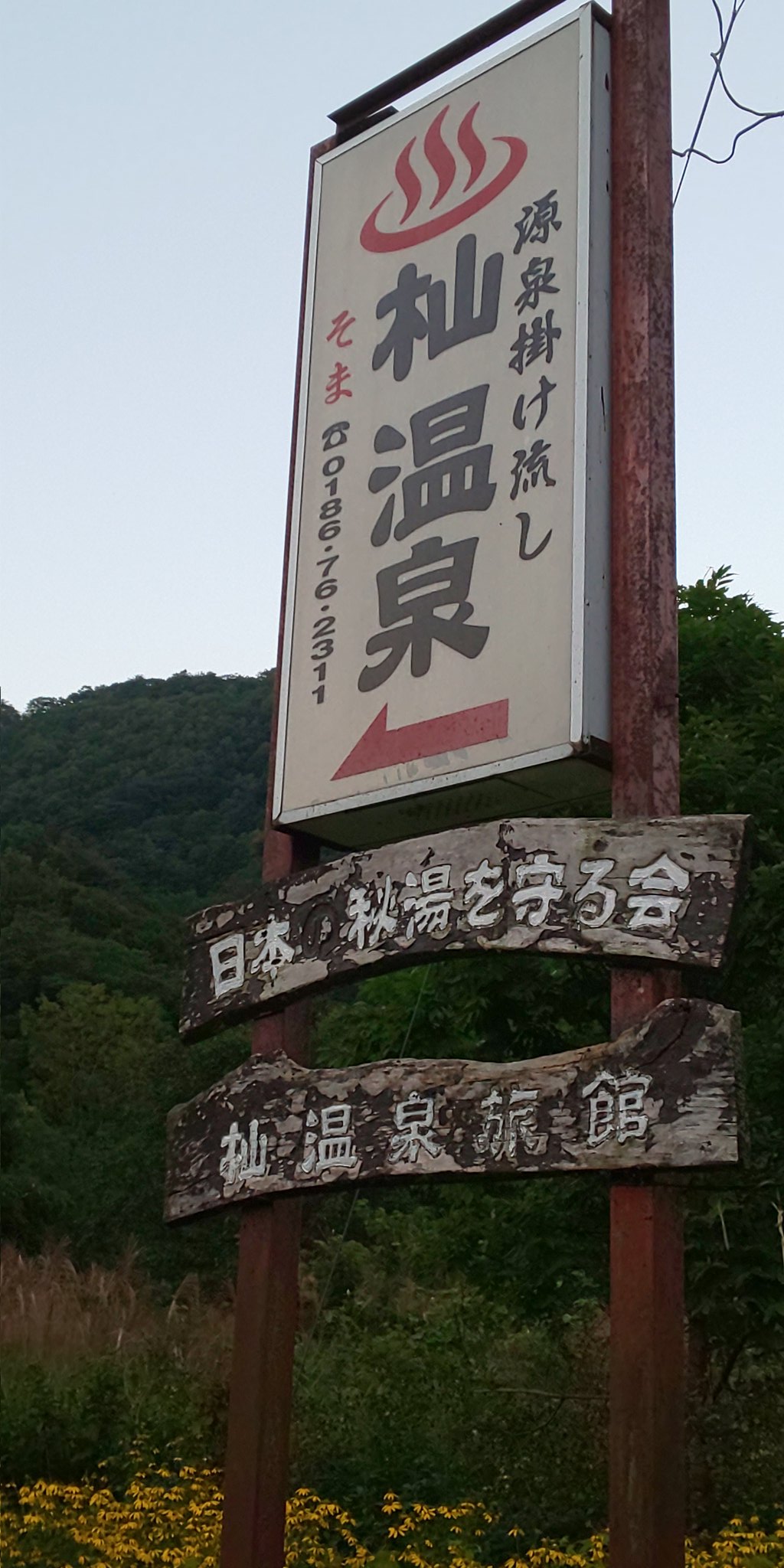 SUJUN on Twitter: "杣温泉♨混浴露天風呂独り占め！ https://t.co/u2rS13BjJE" / Twitter