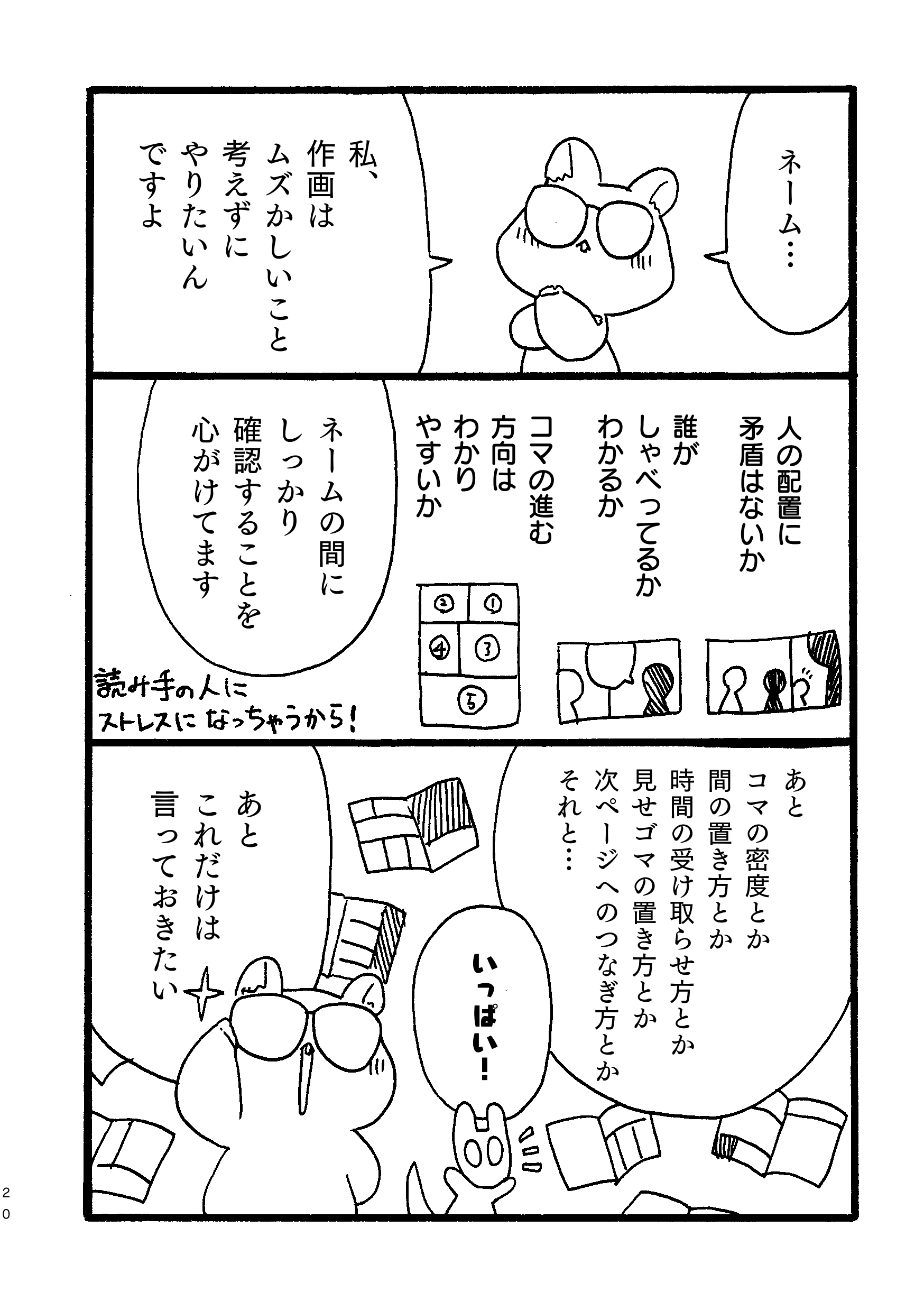 尾花🔶関コミA-41 on Twitter: 尾花🔶関コミA-41 on Twitter: