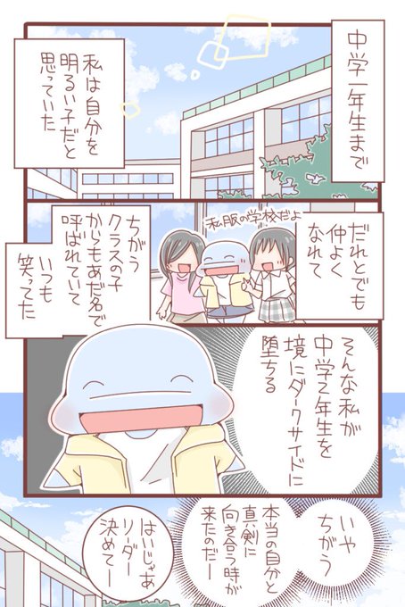 【私が不登校になった理由】（1 5） 連載予定でしたが途中リタイアした不 つる エッセイ漫画 さんのマンガ ツイコミ 仮