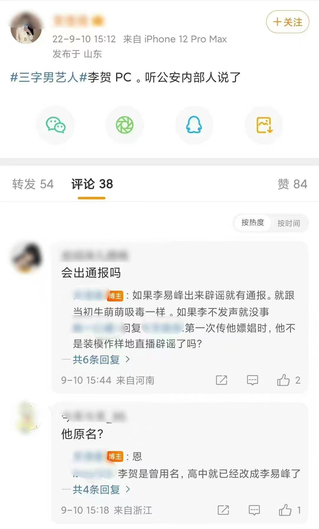 lidang 立党 185 体育生 1S 腹肌 on Twitter: "李易峰被曝嫖娼 https://t.co/ktdQfVa4RJ ...