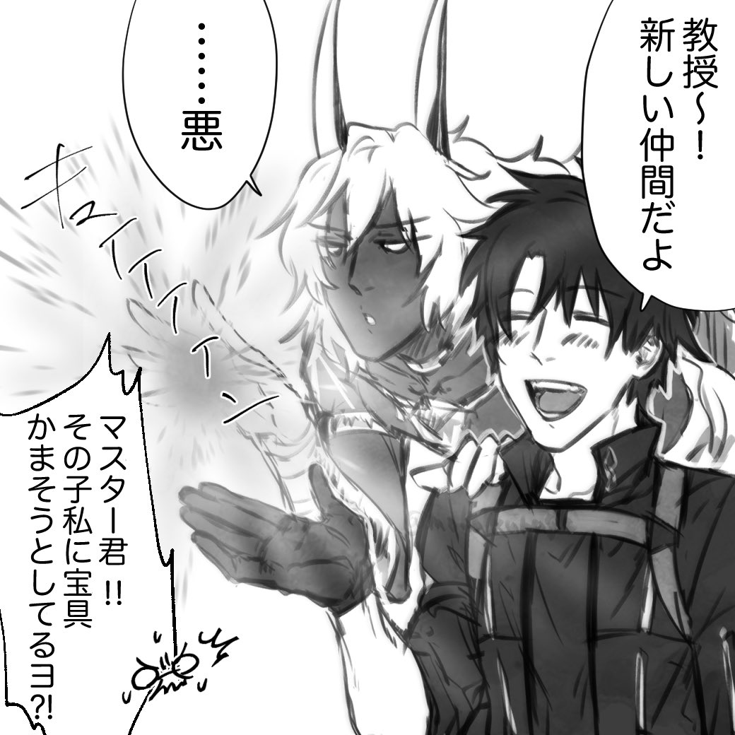 FGO「新茶と相性悪そうな鯖が来た #FGO 」砂@低浮上の漫画