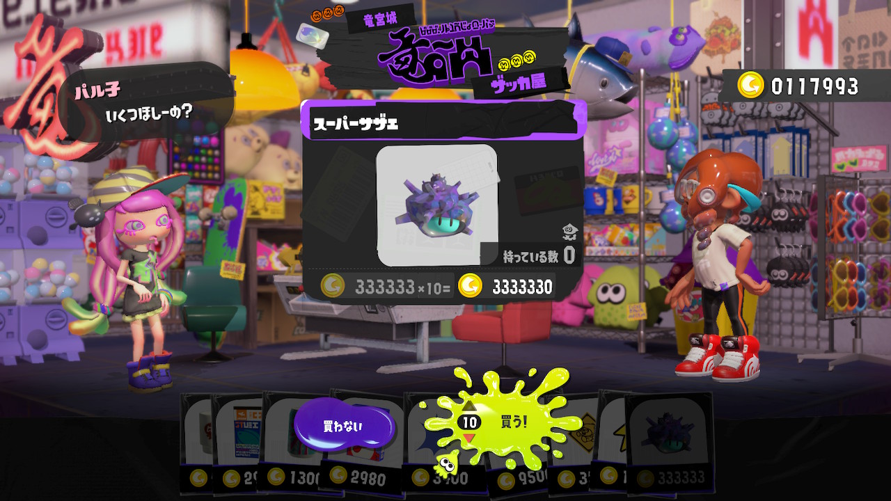 朝霧笑顔@役割論理、ポケモンユナイトVtuber 2周年 on Twitter: "え！？今回スーパーサザエ買えるの！？ #スプラトゥーン3 #Splatoon3 # ...