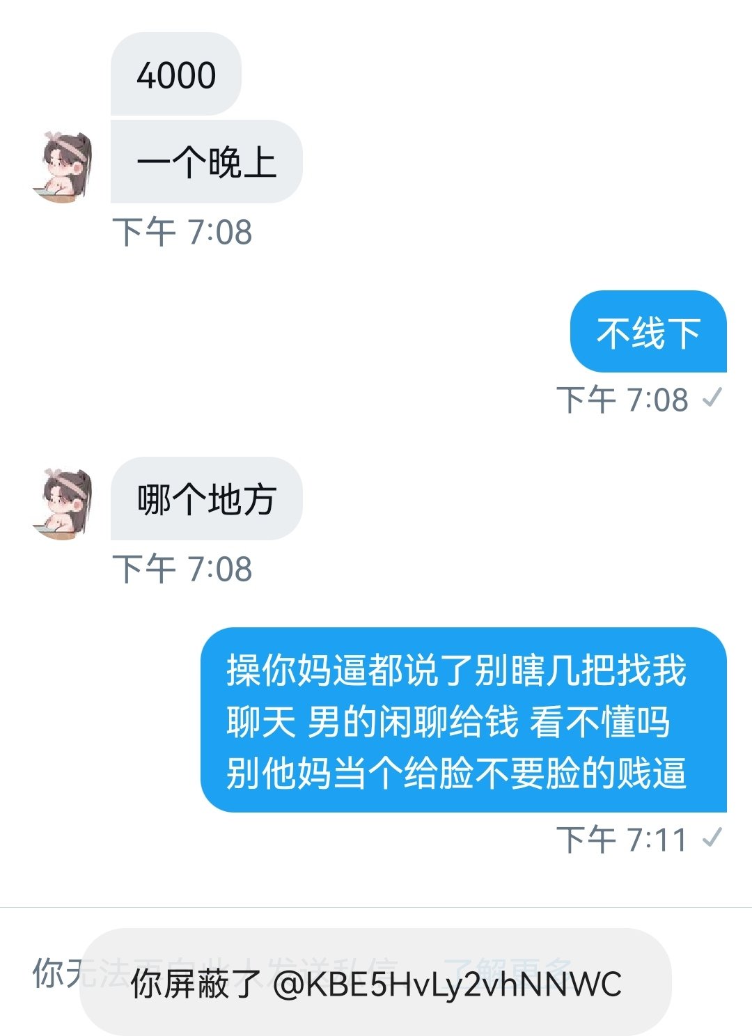 你们全死了(我好崩溃) On Twitter 我劝你别管的太宽 是不是你家门口路过个粪车你都要尝尝咸淡 真想把鞭炮塞你嘴里让你脑袋被轰成东非大裂谷 男的少他妈找我聊天 T