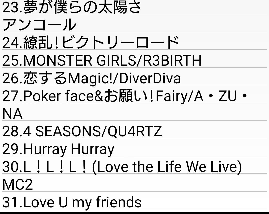 【セトリ】虹ヶ咲 5th Live! 虹が咲く場所 CDCS公演 DAY1のセットリスト！アニメ再現＆アンコール曲大量で大満足！！【ラブライブ！】｜漫画アニメゲーム！ラブライブ！まとめちゃんねる！！