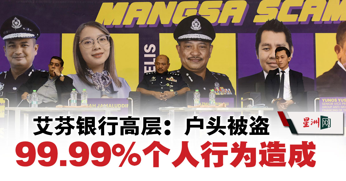 Sin Chew Daily 星洲日報 on Twitter: "他强调将钱存入银行仍安全！ #星洲日报 #sinchew 下载全新星洲网APP： Google Play：https ...