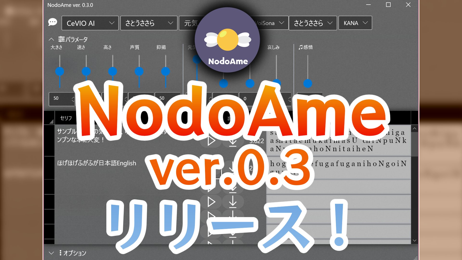 ã„ã¬ã„ã¬games On Twitter 🎉 Nodoame Ver 0 3 æ£å¼ãƒªãƒªãƒ¼ã‚¹ï¼ 先行公開版ã®å†…å®¹ã‚’åæ˜ ã—ã¦å…¬é–‹ã—ã¾ã—ãŸ