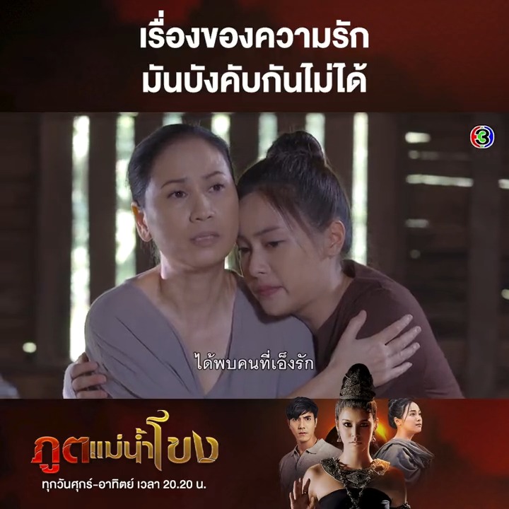 Ch3Thailand on Twitter: "ยิ่งคิดเรื่องเจ้านางโคมคำ ยิ่งทำให้บัวผันคิดมาก ว่าไม่คู่ควรกับหมออัคนี ...