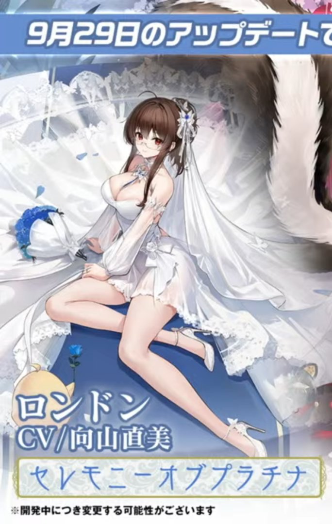 Darkest4ngel on Twitter: "@AzurLane_EN Please don't y'all forget the best news. My Darling ...